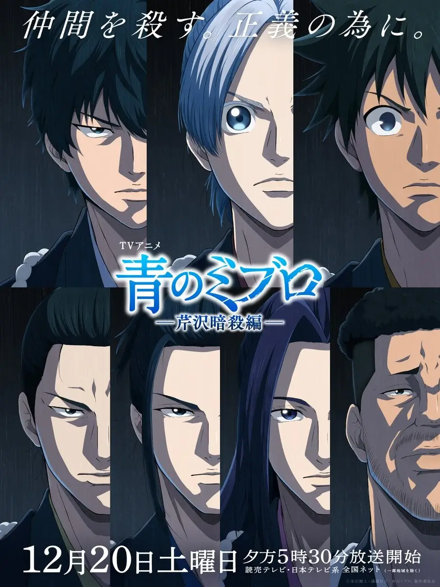 Crunchyroll Updates Winter 2026 Anime Season Schedule With New Releases ...