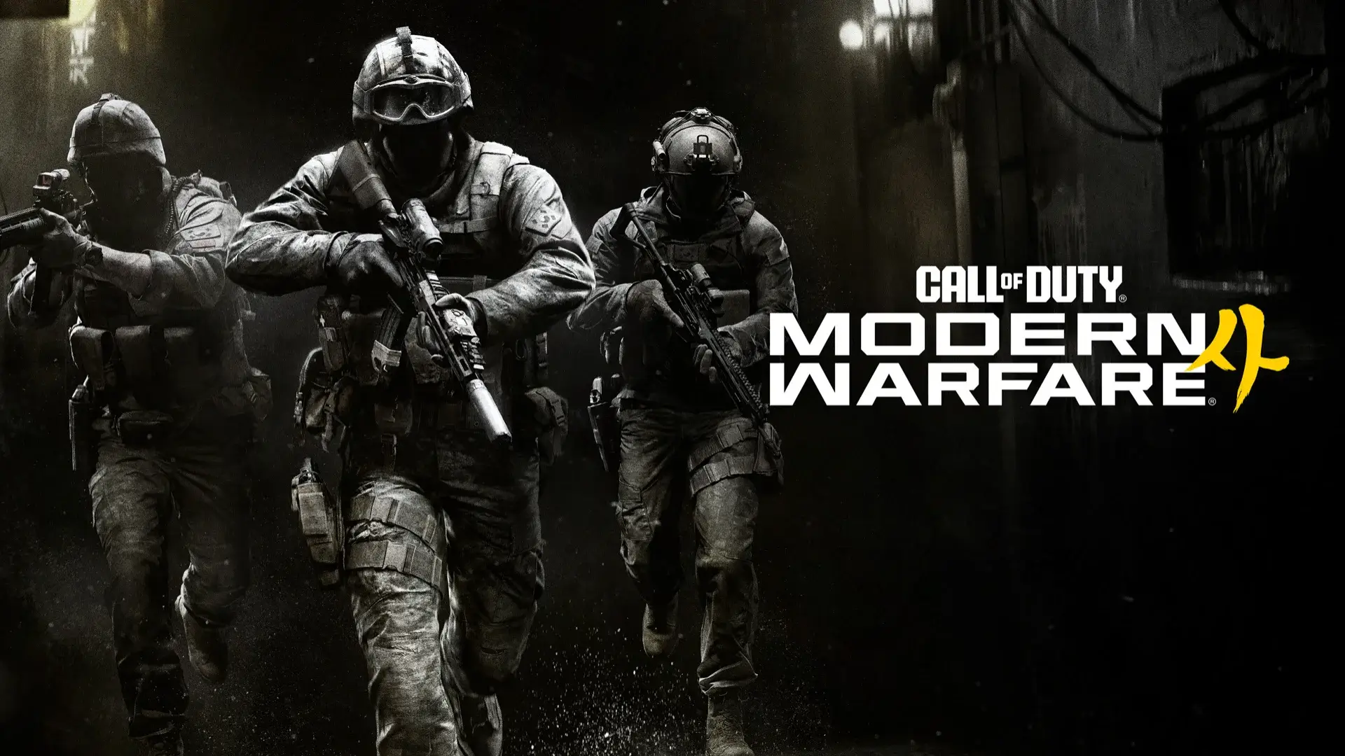 'Call of Duty: Modern Warfare 4' Shows Off Huge Changes For The Series ...